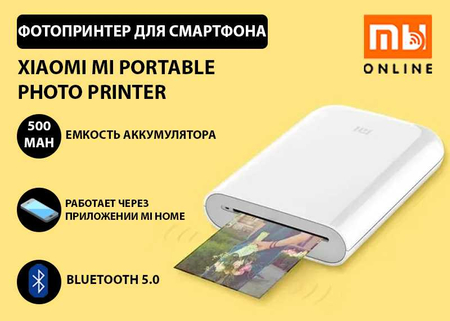 Фотопринтер для смартфона Xiaomi Mi Portable Photo Printer