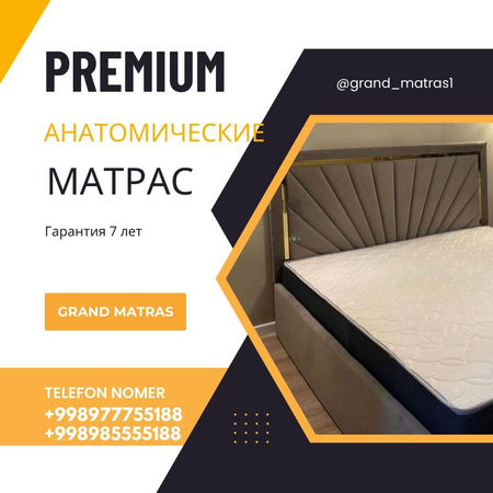 Матрасы Ортапедический и анотомические