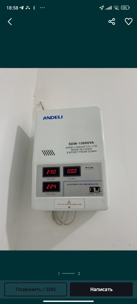 Стабилизатор напряжения Andeli 15 kv 15.000