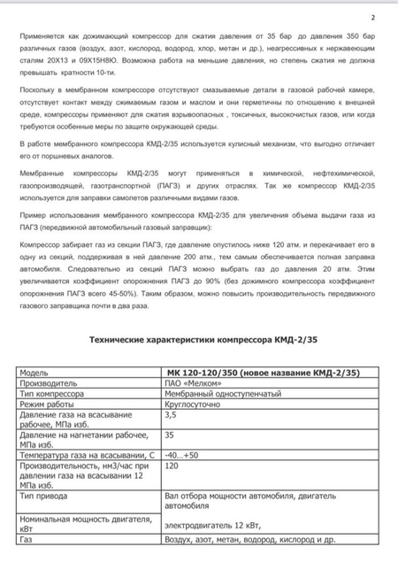 Янги Мембранный компрессор сотилади