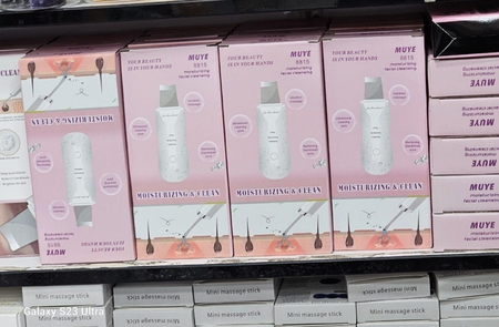Аппарат для ультразвуковой чистки лица Muye Moisturizing & Clean