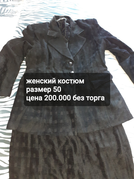 Костюм женский. .