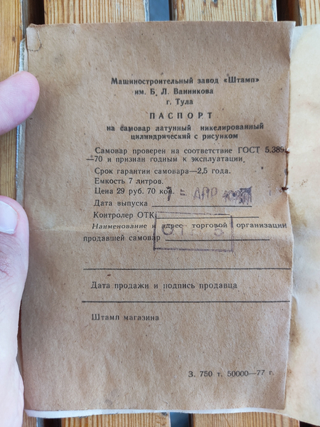 Самовар (антикварный)