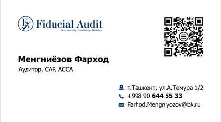 Аудит, Солиқ маслахати (Консултация текин)