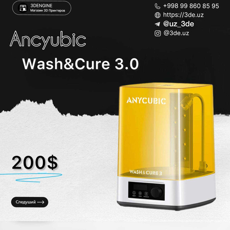 Ancyubic Wash&Cure 3.0 3D printer, Анкюбик Ваш&Суре 3.0 3Д Принтер