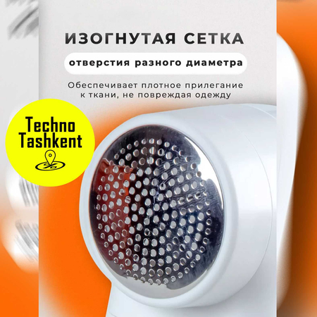 Ремувер для удаления катышков Mi reddot winner 2020 (Dostavka Bor)