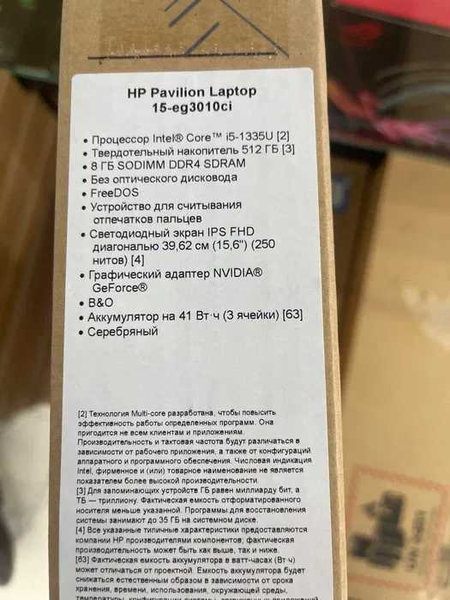 HP Pavilion 15 CORE i5-1335U, 8гб, 512ssd Nvidia MX550