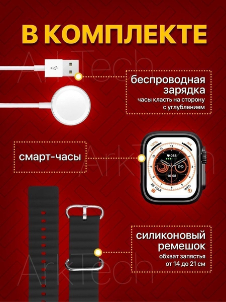 СКИДКА 8 ultra MAX iWatch
