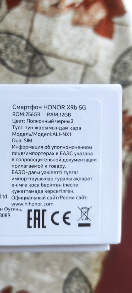 Xonor X9B 12/256