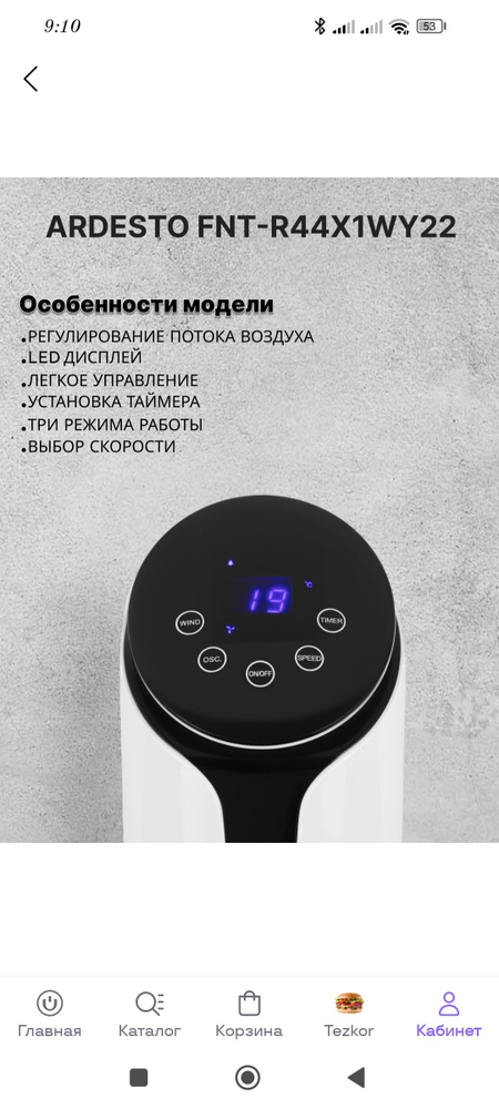 Продам колонный вентилятор