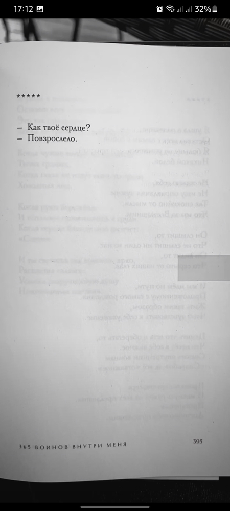 Шахназ Сайн 