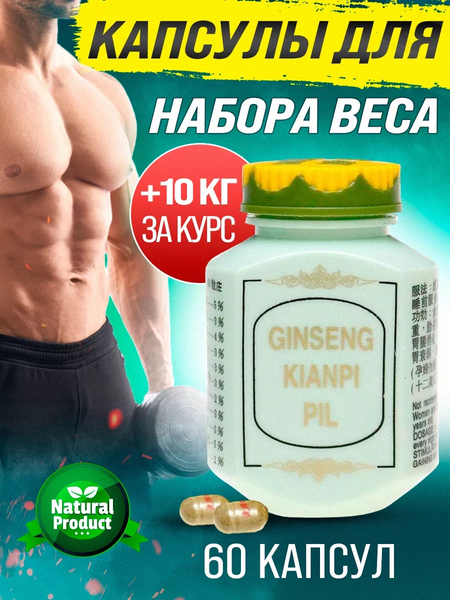 Semirtiruvchi kapsulalar Ginseng Kianpi Pil