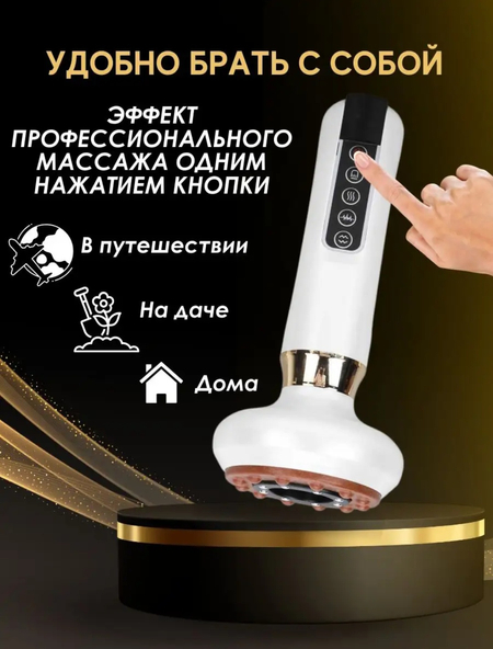 Вакуумный антицеллюлитный LPG массажер для похудения тела