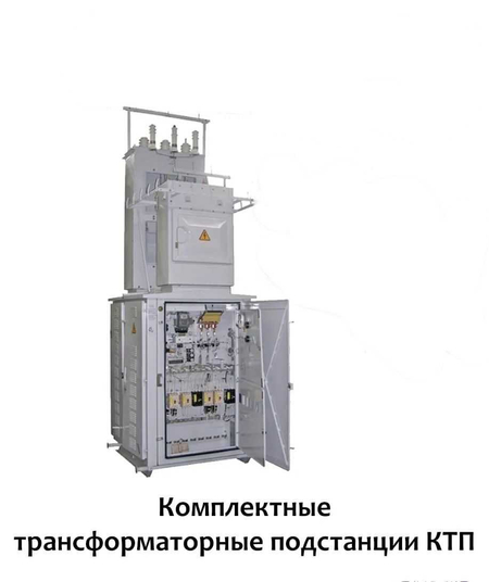 Трансформатор Transformator КАЧЕСТВО. ГАРАНТИЯ. НАДЁЖНОСТЬ.