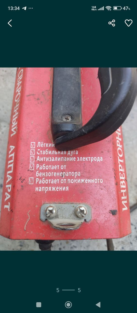 Сварочный аппарат сотилади
