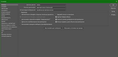 Adobe Photoshop 2023/ Бессрочная активация