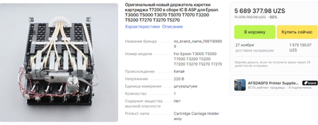 Продаётся плотер Epson Surexolor T-3200 на запчасти