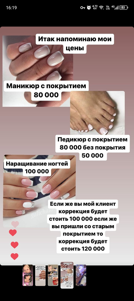 Мастер ногтевого сервиса !по всем вопросам писать в личку!