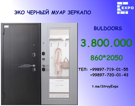 Стальные двери| Металлические двери| Мдф двери, Межкомнатные двери