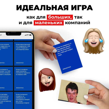 Настольная игра - мемограм, для детей и взрослых