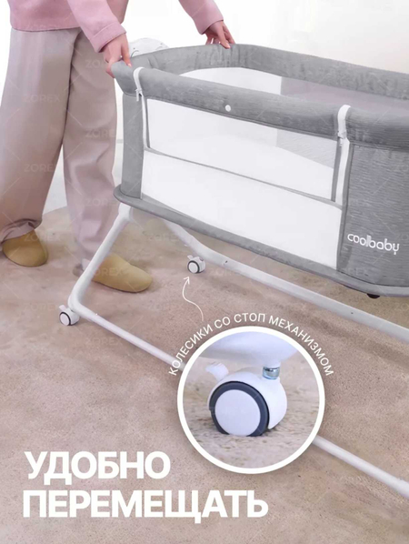 Электрическая люлька, приставная кроватка для новорожденных coolbaby