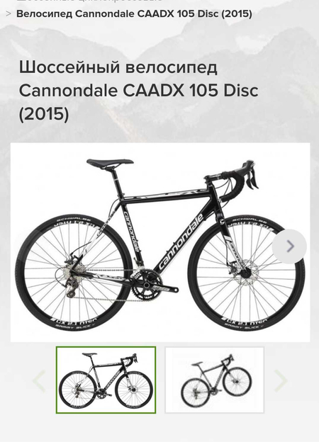 Продаётся велосипед Cannondale