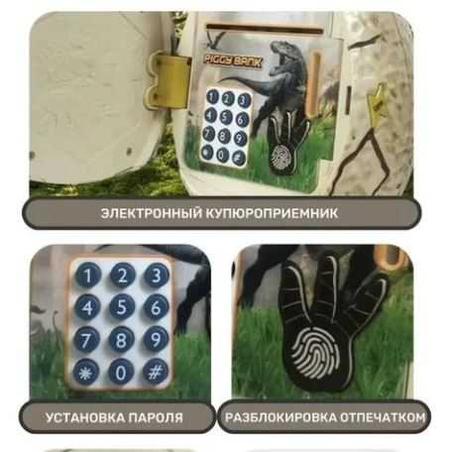 Детский интерактивный, настоящий, Сейф - копилка - ночник, Динозавр
