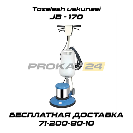 arenda instrumentov аренда инструментов ijara instrument прокат 24/7