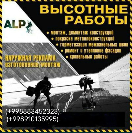 Alpinist hizmatlari,fasad kraska,kanditsioner ornatish va yechish,trav