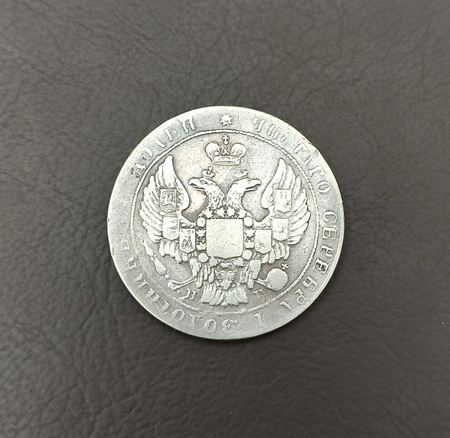 25 копеек 1829, 1838 год