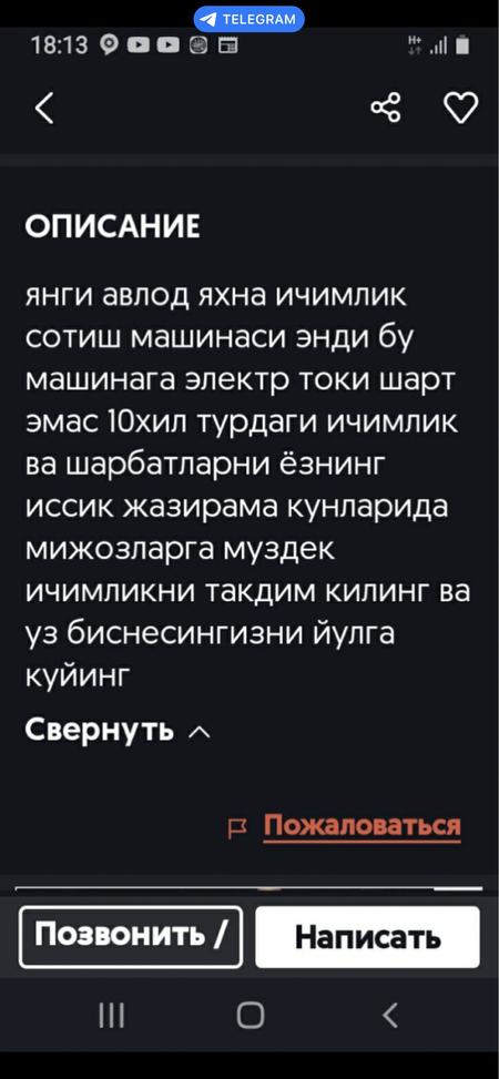 Яхна ичимликлар сотиш учун.ЯНГИ АВЛОД !
