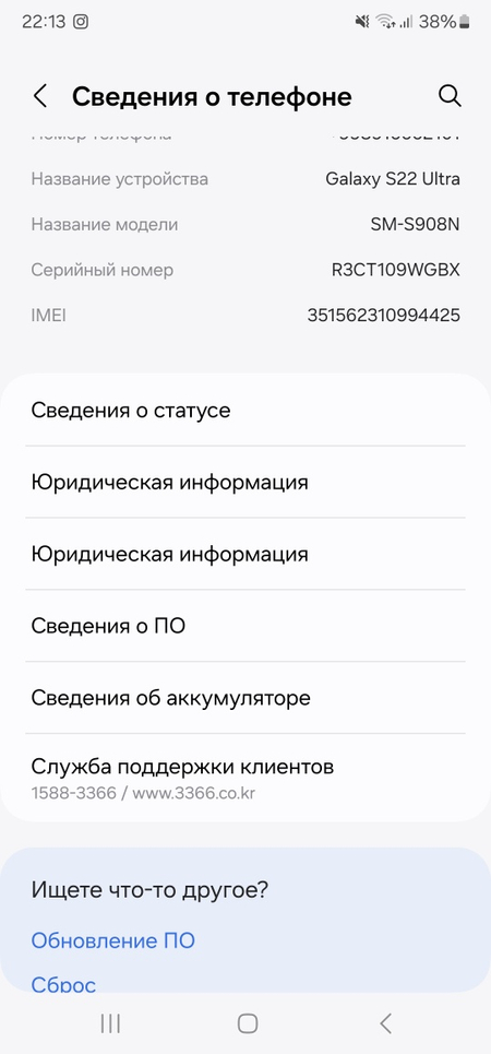 Samsung S22 ultra
