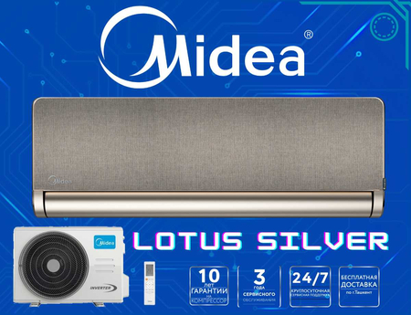 Кондиционер Midea Lotus Gold 12 Invetter Quattro 10 лет гарантии