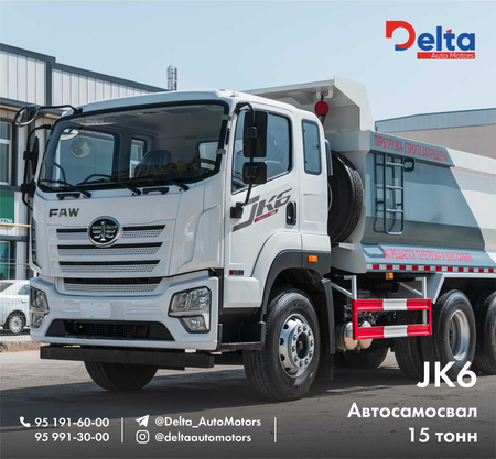 Самосвал FAW 15 ТОН