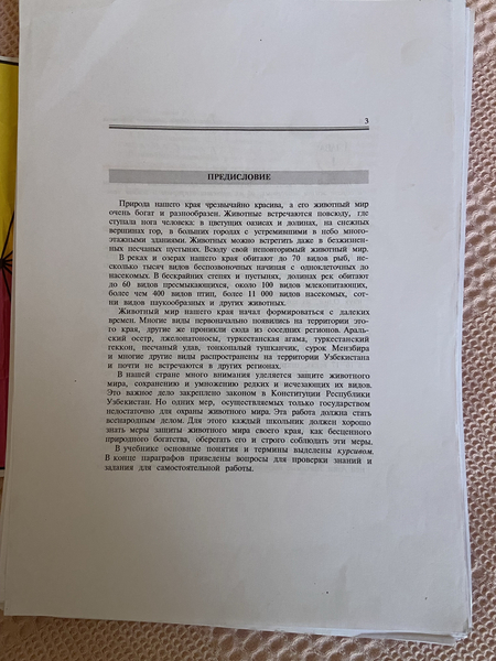 Учебники