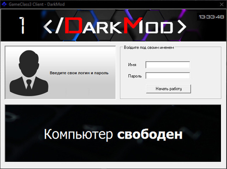 Установка Runpad Pro+(HTML схемы),Runpad Shell,Game Class,Club Timer.,