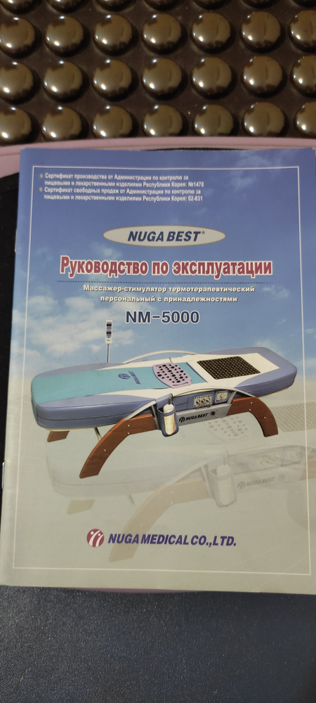 Нуга Бест лечебная кровать. Nuga Best.