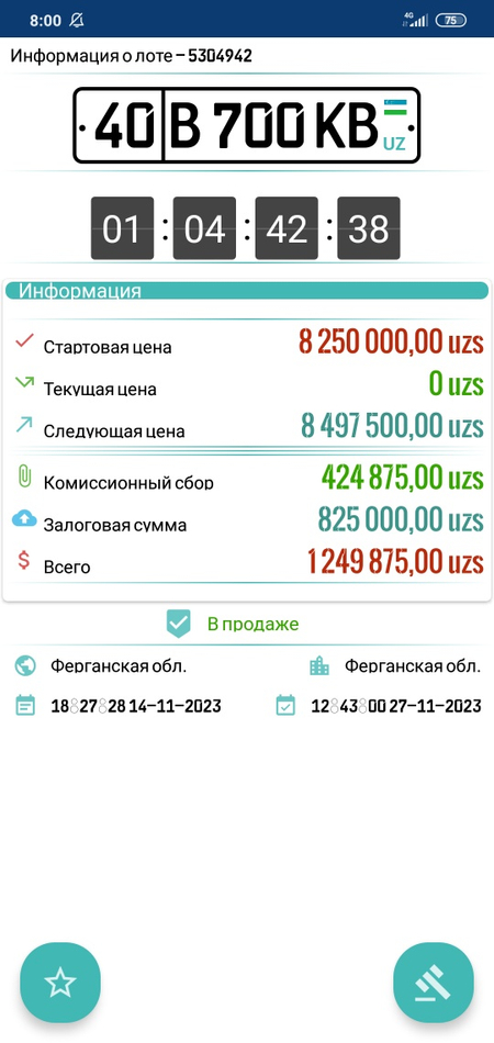 Avtoraqam auksion oʻynab yutib beramiz