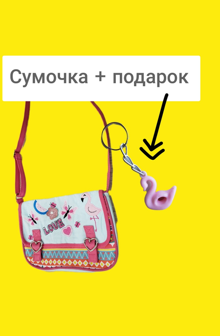 Сумочка для девочки