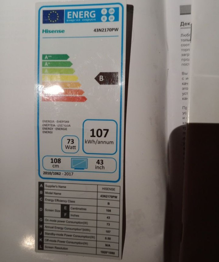 Hisense 43 televizori sotiladi