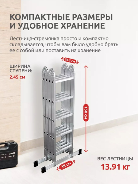 Лестница трансформер в разных размерах 3.5 м, 4.56 м, 5.75