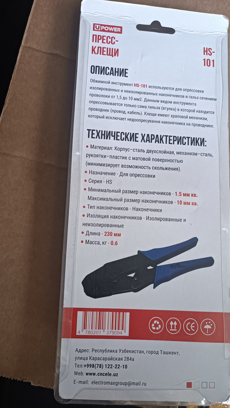 Kleshi b/u с гаранти