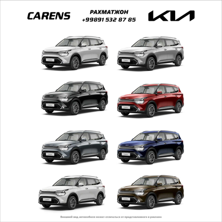 KIA CARENS 6 местный (Капитанские сиденья)
