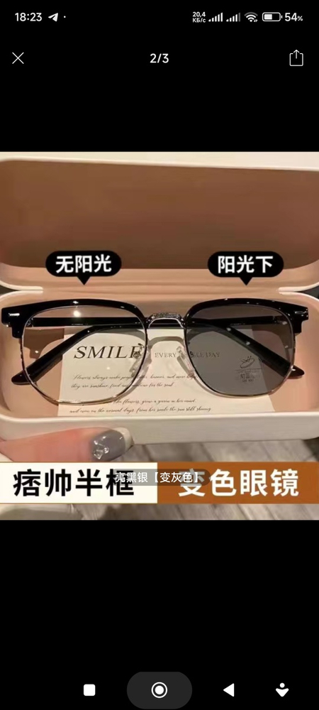 Optika ko‘zoynak