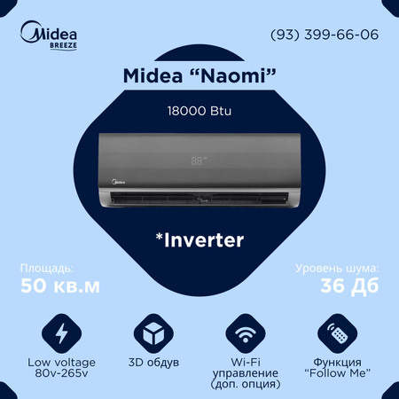 кондиционер / konditsioner Midea Naomi 18 Inverter, low voltage