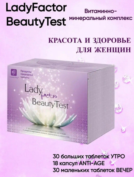 Комплекс ANTI -AGE, гигиена гель, красота и здоровье