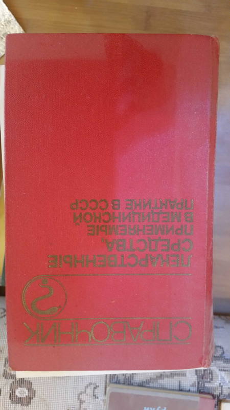 Книги по медицине разные по 40000 сум