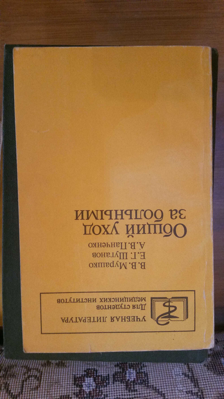 Атлас нормальной анатомии человека