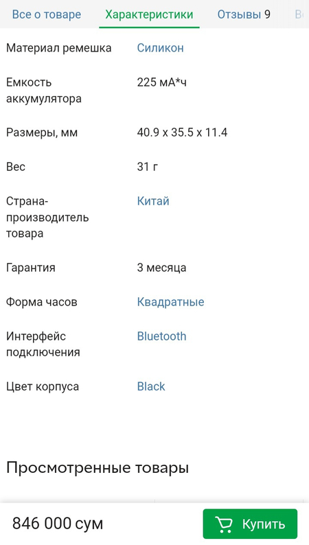 AMAZFIT  BIP model смарт часы A1608 FCC