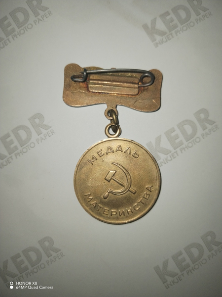 Материнсва медал\\\'е\\\' н  СССР  колликсиячилар  бо\\\'лса мархамат